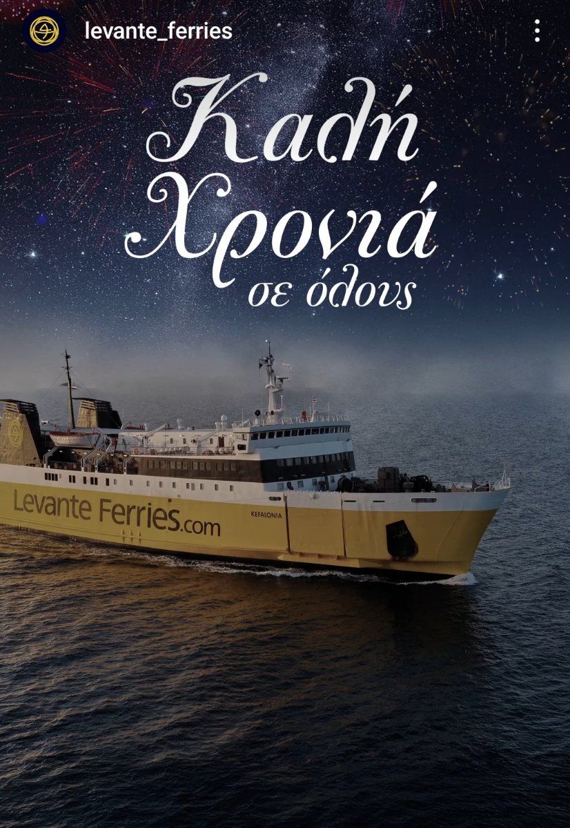 Καλά Χριστούγεννα και καλή χρονιά - Τα νέα του shipfriends.gr - Shipfriends