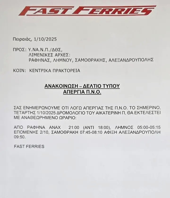 Αικατερίνη Π (IMO 9000443) - Page 31 - Eπιβατηγά Οχηματαγωγά - Shipfriends